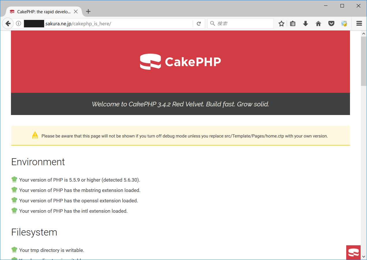 さくらレンタルサーバーでCakePHP3本体をwww/以下に置かないための設定 | かみおか日記